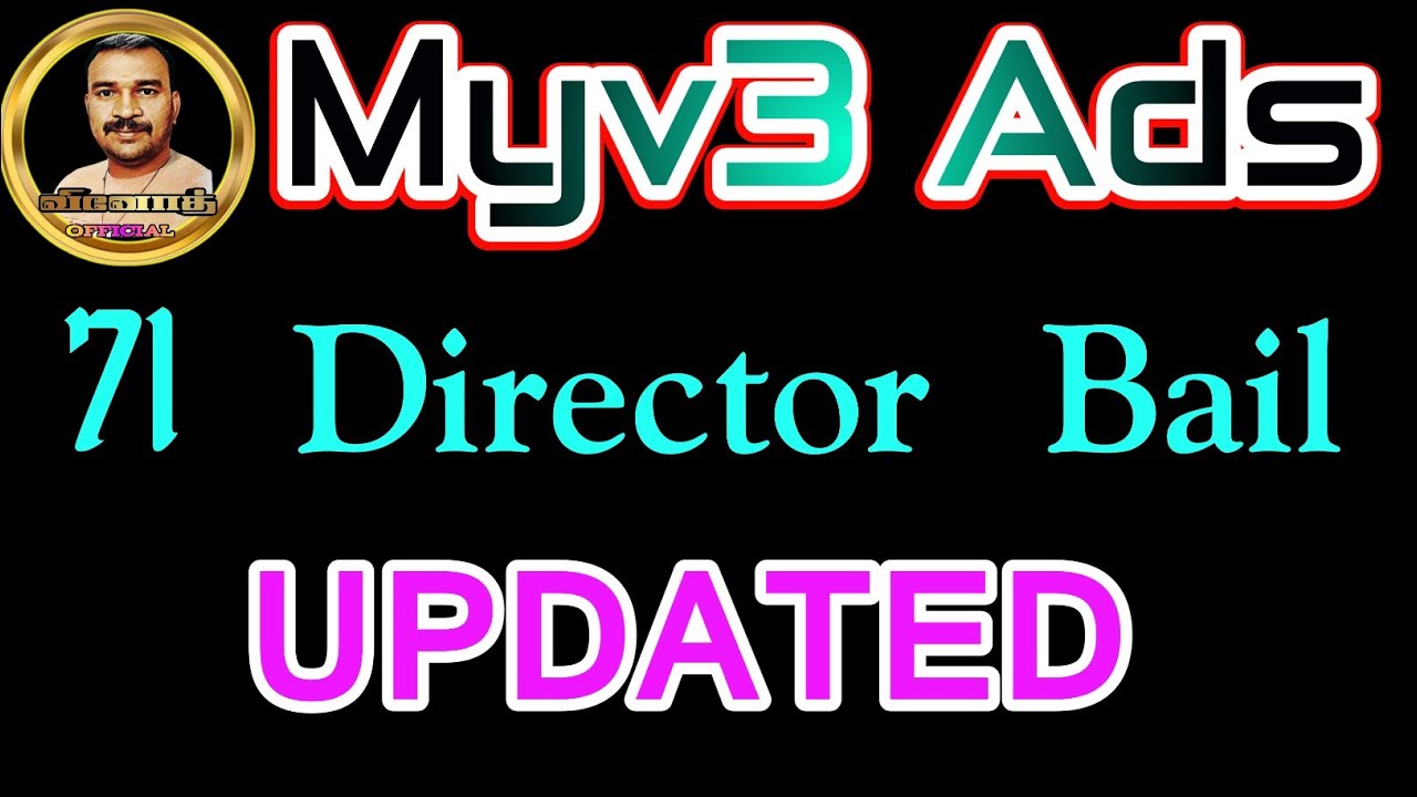 Myv3 Ads Bail update | Myv3 Ads Important Update | Myv3 Ads | Vinoth Official - YouTube
