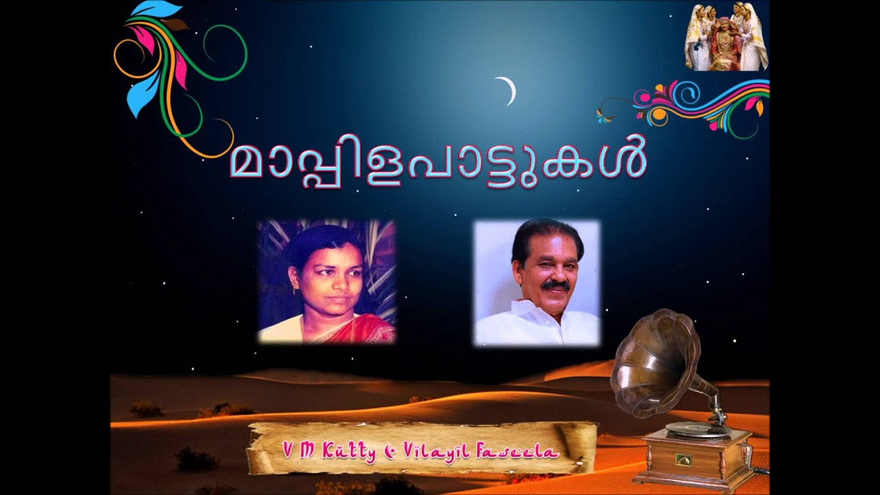 Badarathilannu | V M Kutty & Vilayil Faseela - YouTube