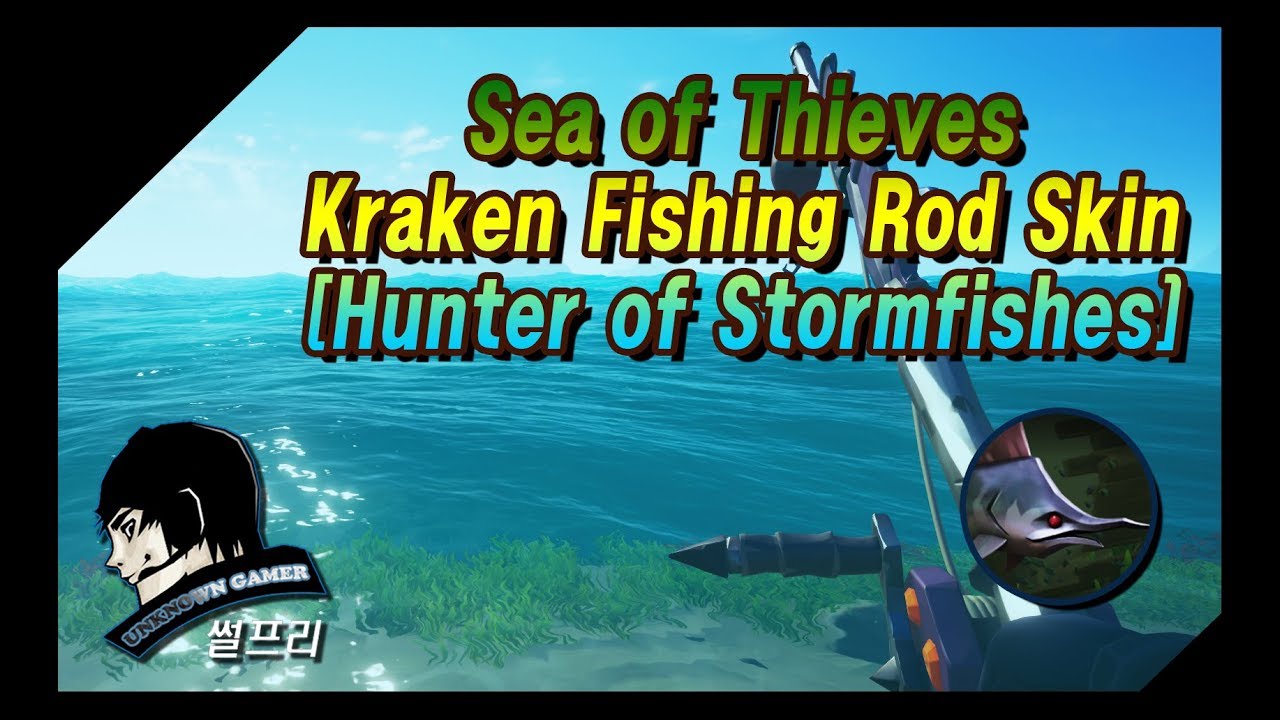 Sea of thieves (씨 오브 시브즈) Kraken fishing Rod Skin - YouTube