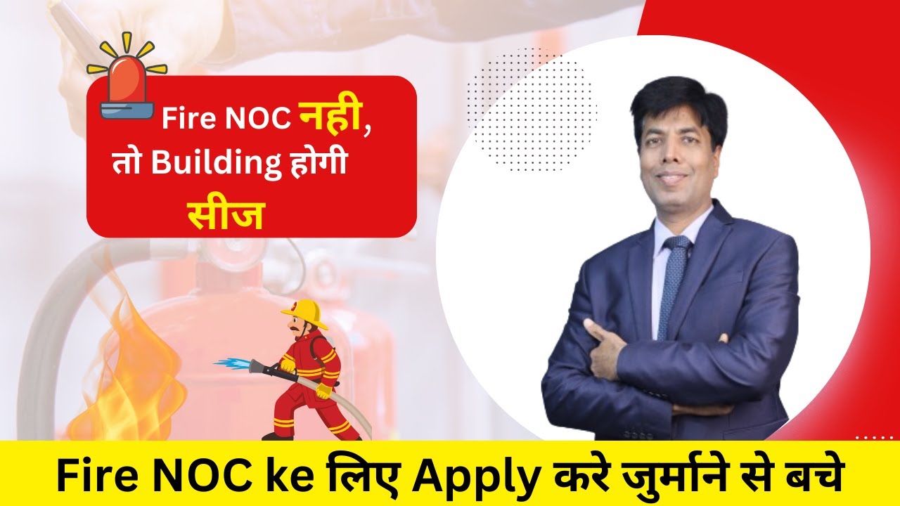 Ensuring Safety: Why Fire NOC is Crucial | Exploring the Importance of ...