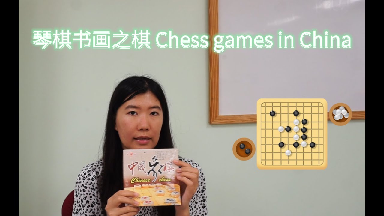 Four Arts in Chinese Traditional Culture—— Qi（Chess）琴棋书画之琴 - YouTube