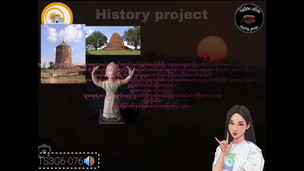 Grade 6 သမိုင်း "သရေခေတ္တရာမြို့" "Future Stars" TS3G6-006/018/052/058/075/076/078/094/096/098 ...