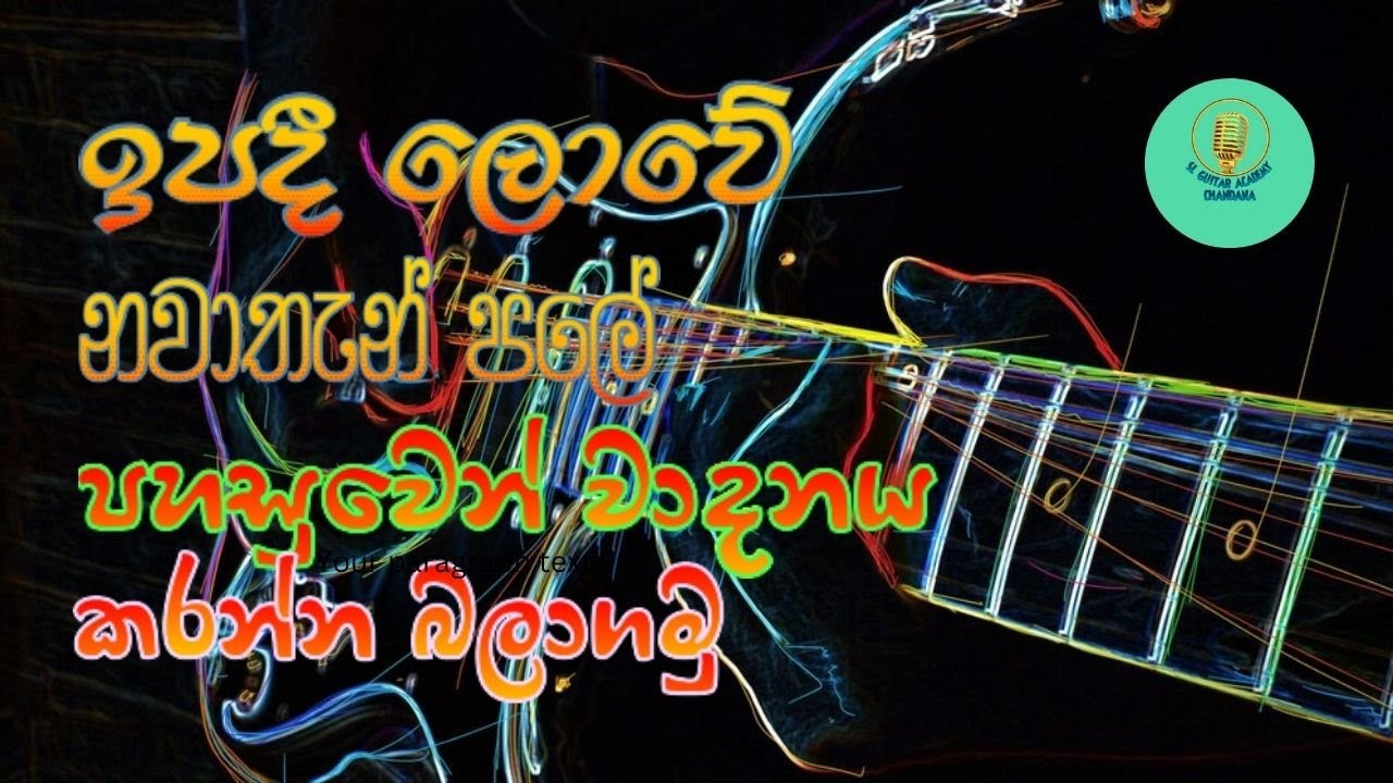 Ipadi lowe nawathan pole guitar Lesson - YouTube