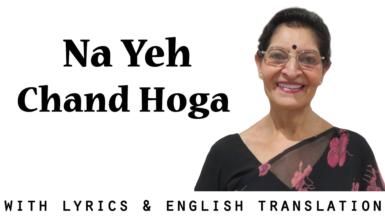 Na Yeh Chand Hoga l Shart (1954) l Lyrics & English translation | Taru ...