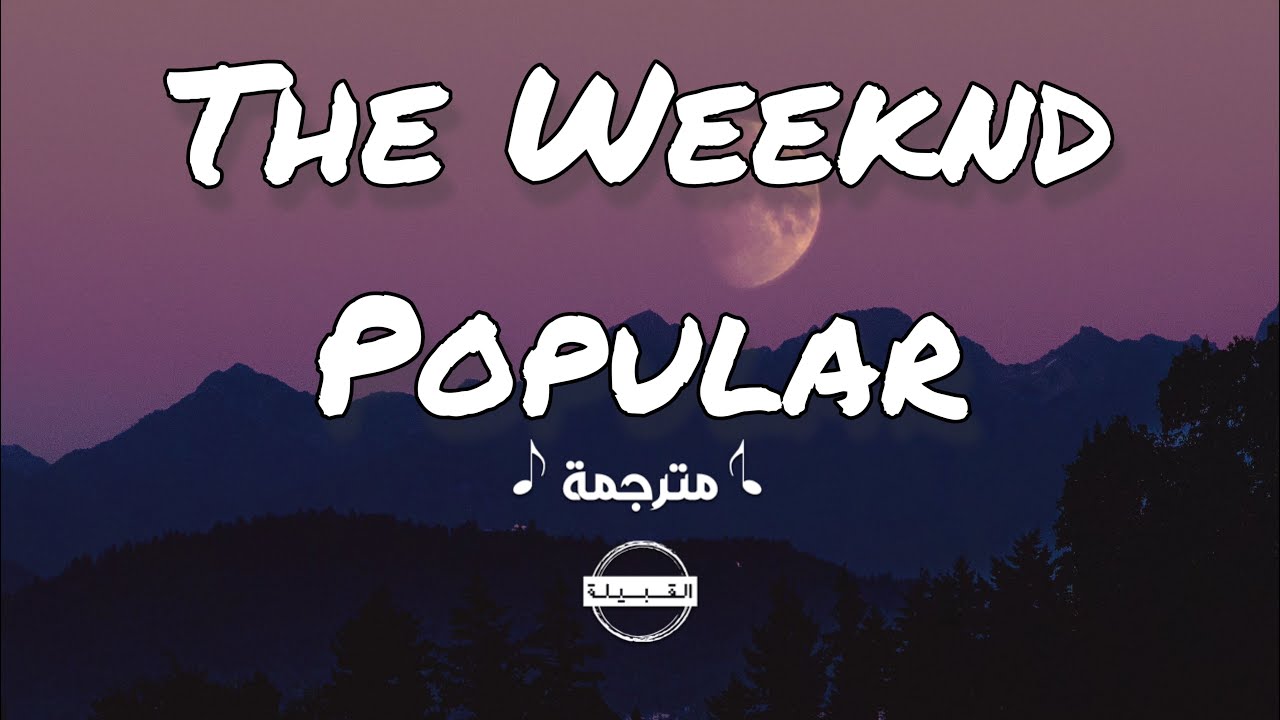 The Weeknd - Popular with Playboi Carti & Madonna مترجمة - YouTube