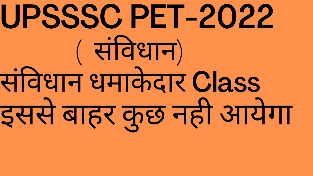 polity top_20 questions for one day exam #pet #tet #ctet #stet #up ...