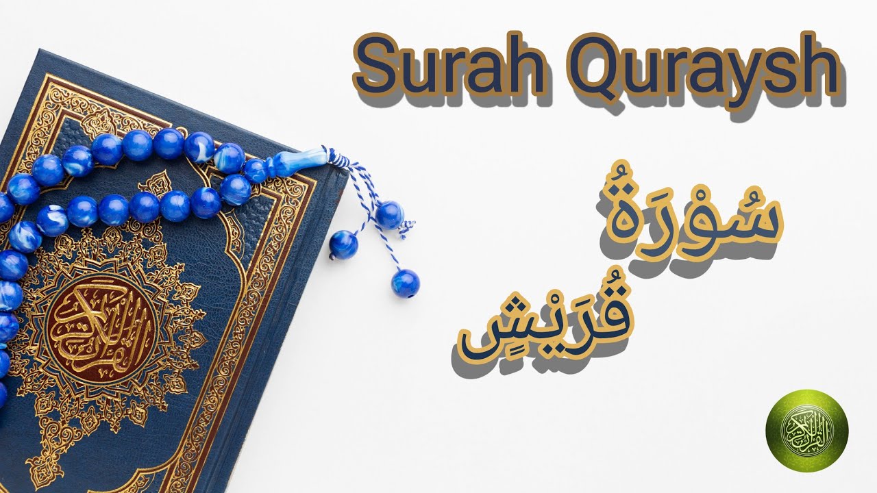 Surah Quraish Quraysh سورة قریش