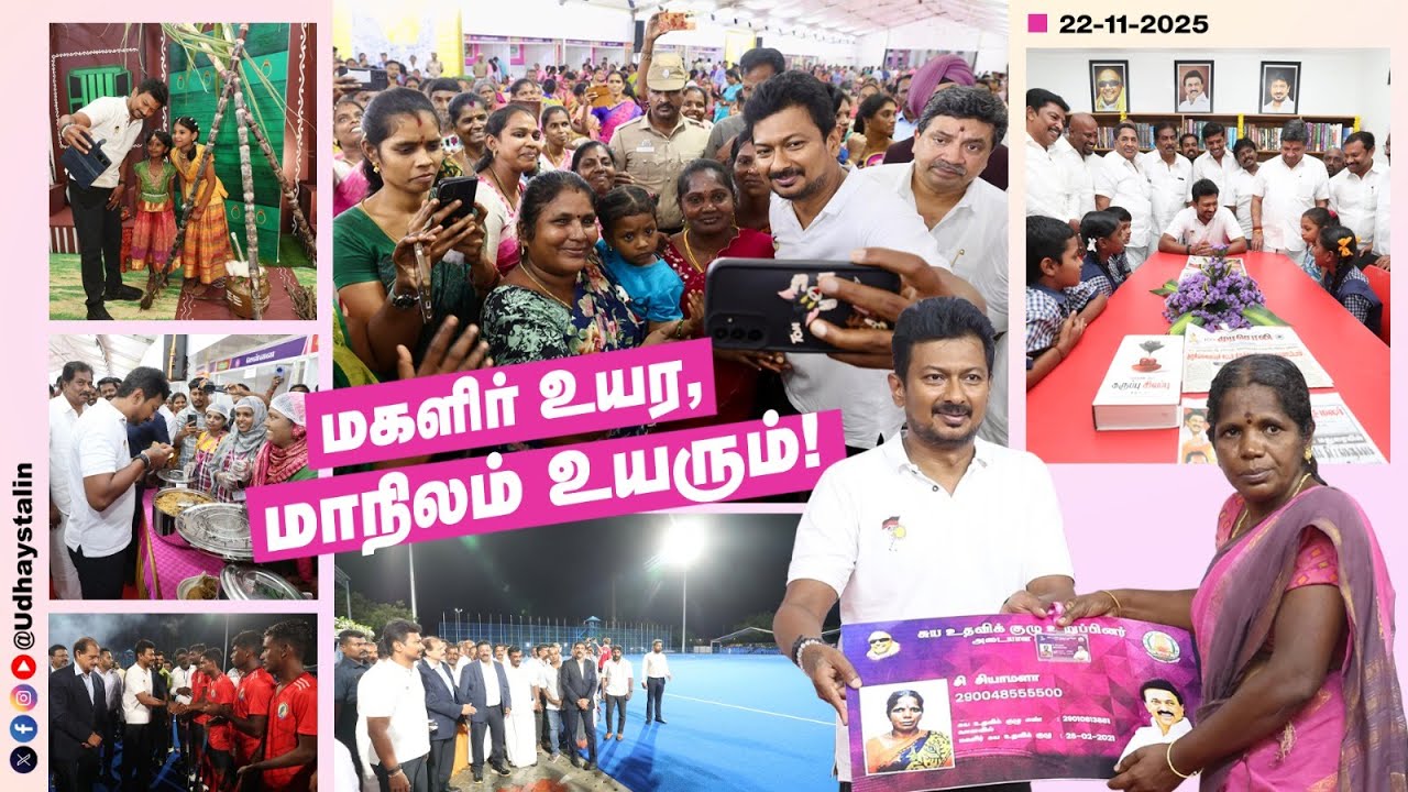 மகளிர் உயர! மாநிலம் உயரும்! | DMK4Women| DMK4TN | Dravidian Model ...