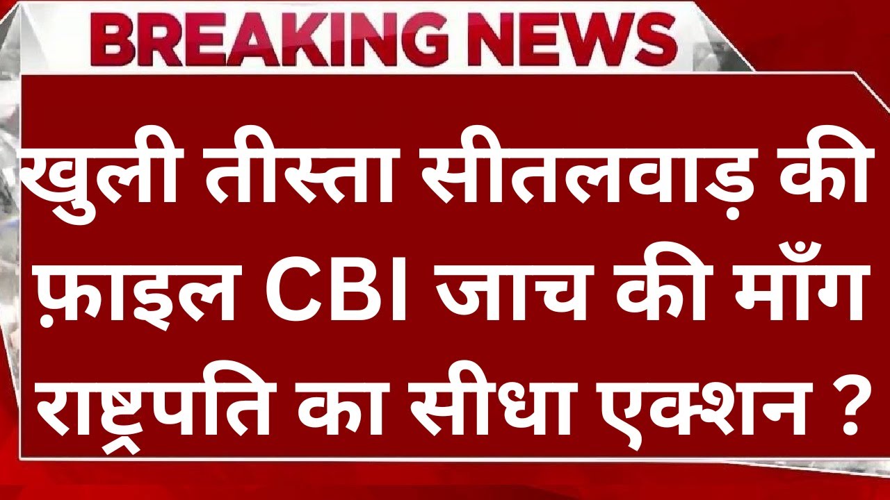 पूर्व सीजेआइ चंद्रचूड़ पर CBI जांच की मांग! Justice Rakesh Kumar का ...