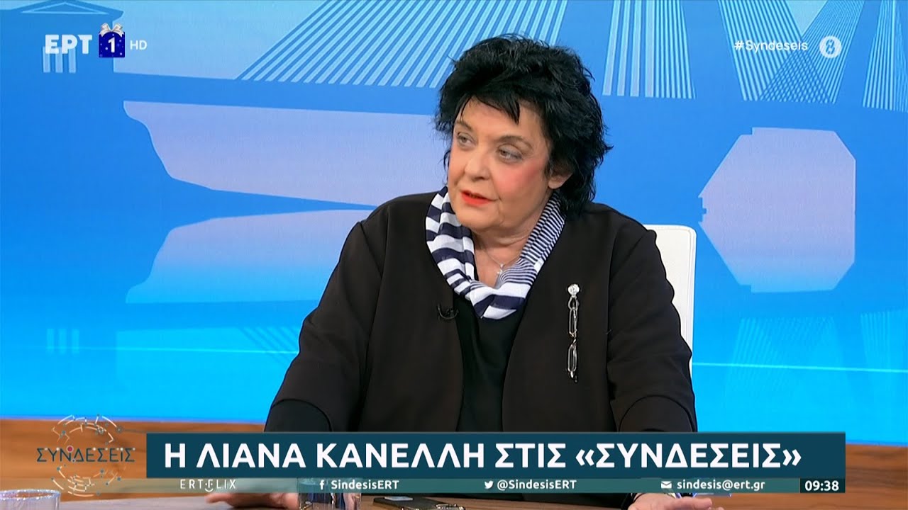 Λ. Κανέλλη: Μέγιστη η υποκρισία των άλλων κομμάτων που ανακάλυψαν τώρα ...