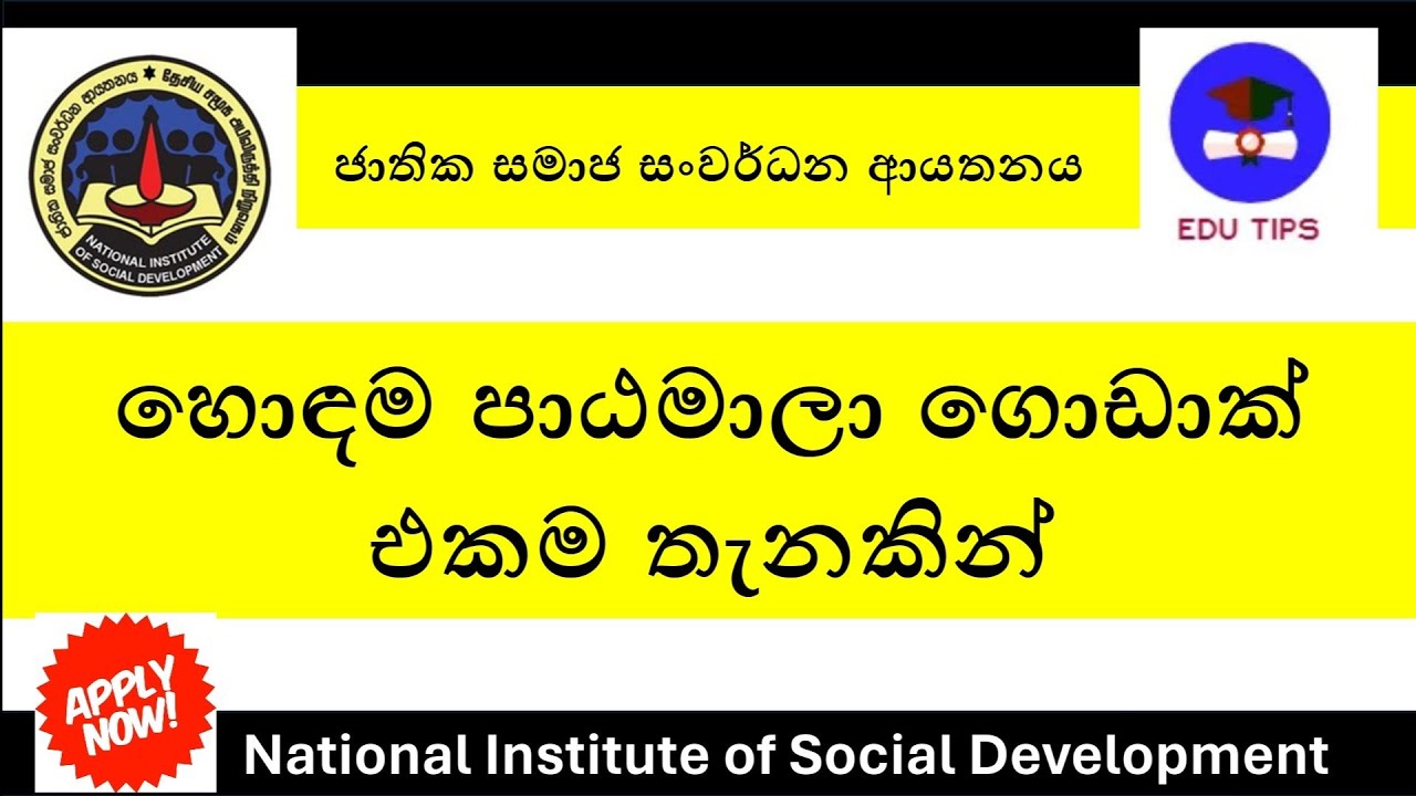 National Institute of Social Development. Diploma and Certificate ...