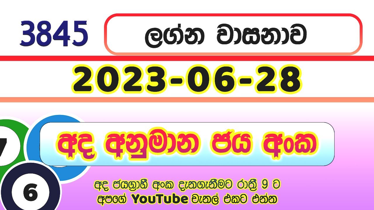 Lagna Wasana Lottery 2023-06-28 Predicted Winning Numbers - Lagna ...