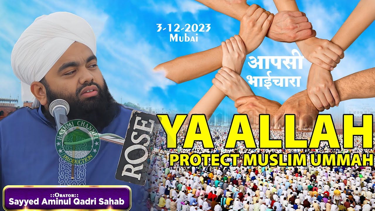 Ya Allah Protect Muslim Ummah | Aapsi Bhaichara | Sayyed Aminul Qadri ...