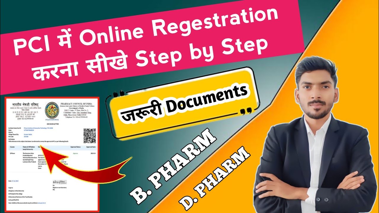 PCI Regestration Process || How to apply for PCI Regestration in up ...