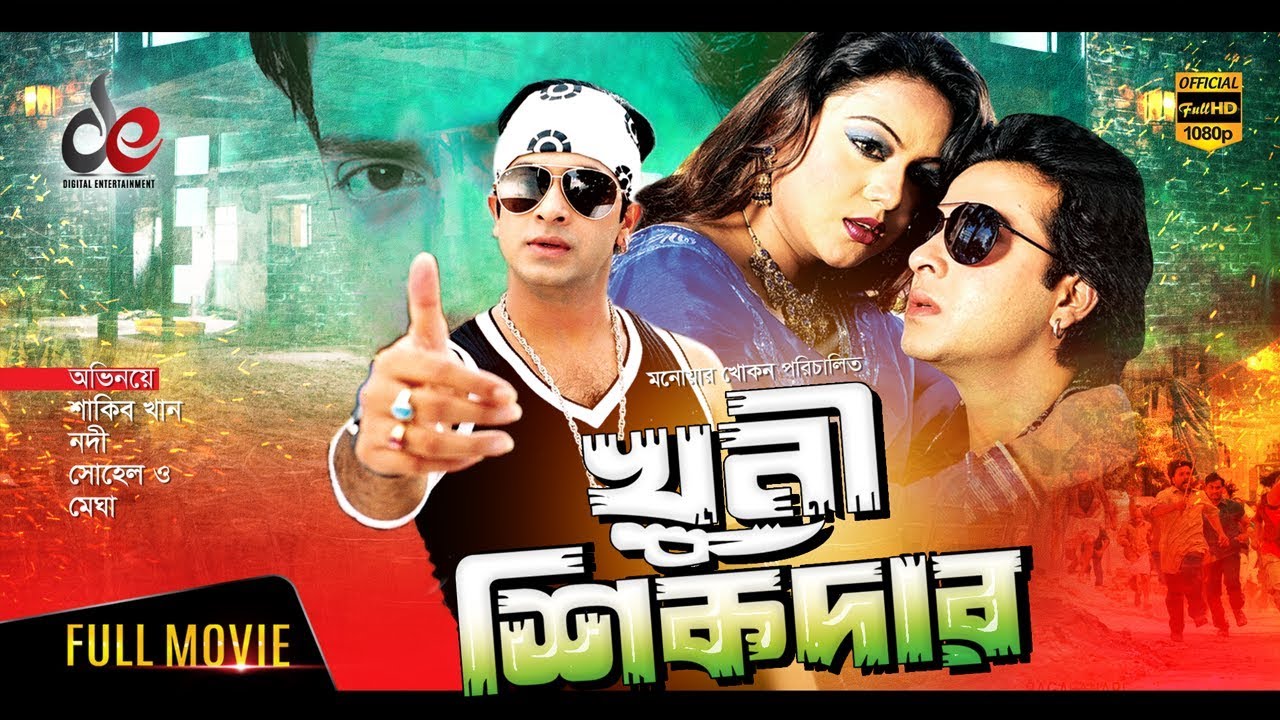 Khuni Sikdar | খুনী শিকদার | Bangla Movie | Shakib Khan | Nodi | Sohel ...