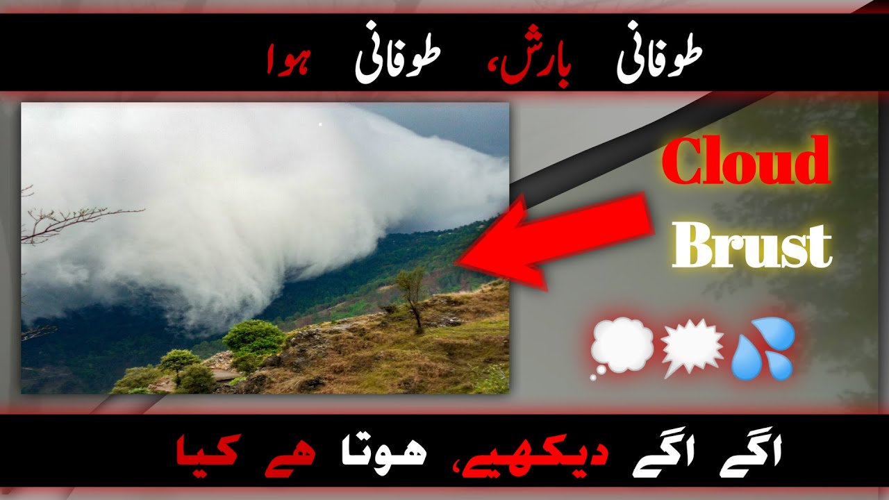 Live Cloudburst | Toofan | Angry Nature | طوفانی موسم 🖤🌧🌨🌩 #nature # ...