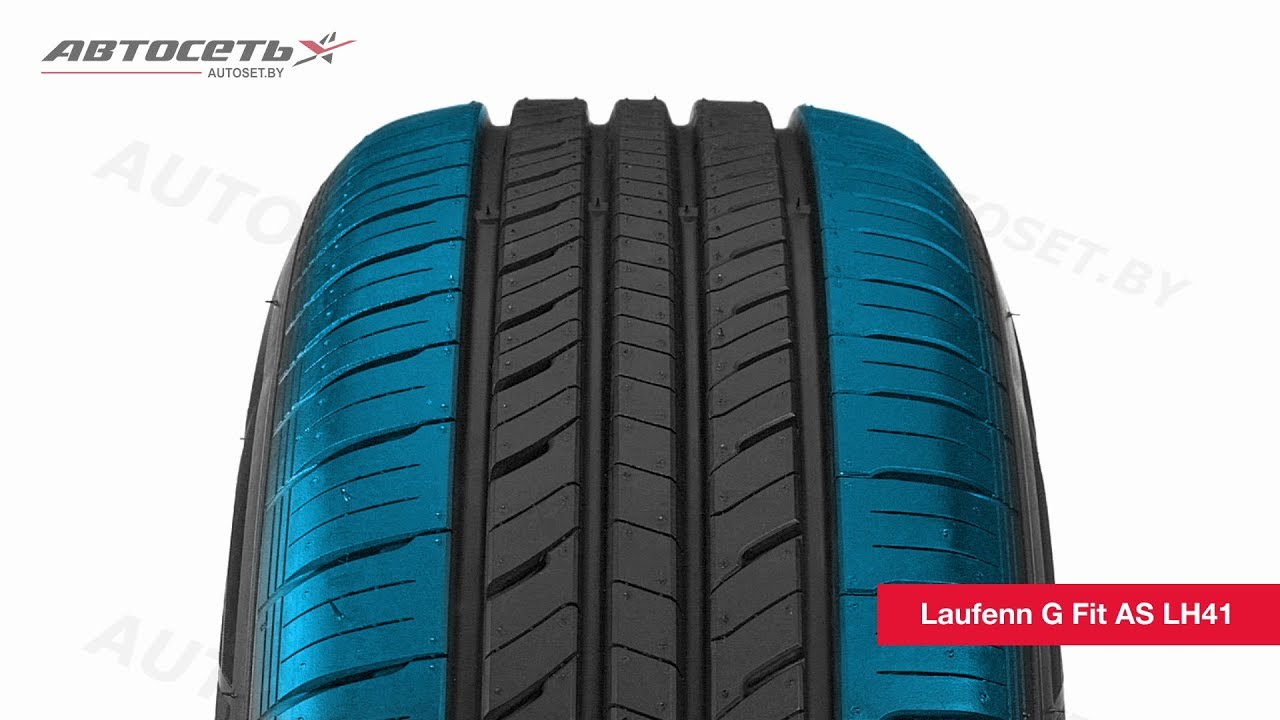 Обзор летней шины Laufenn G Fit AS LH41 Автосеть - YouTube
