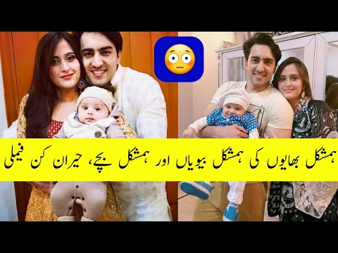 Hammad Farooqi And Faraz Farooqi's Beautiful Family Pictures - YouTube
