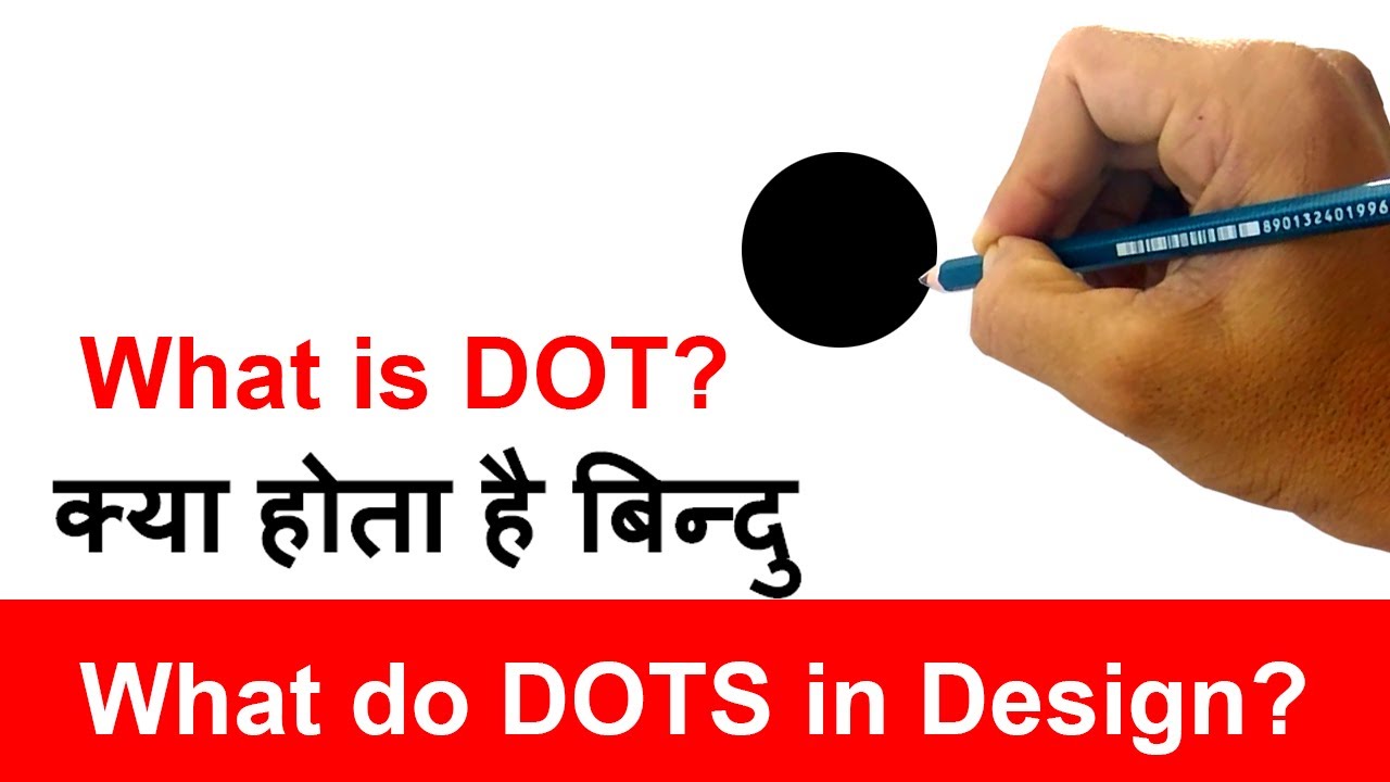 What is DOT? and What do DOTS in Design? क्या होता है बिन्दु ? बिन्दु ...