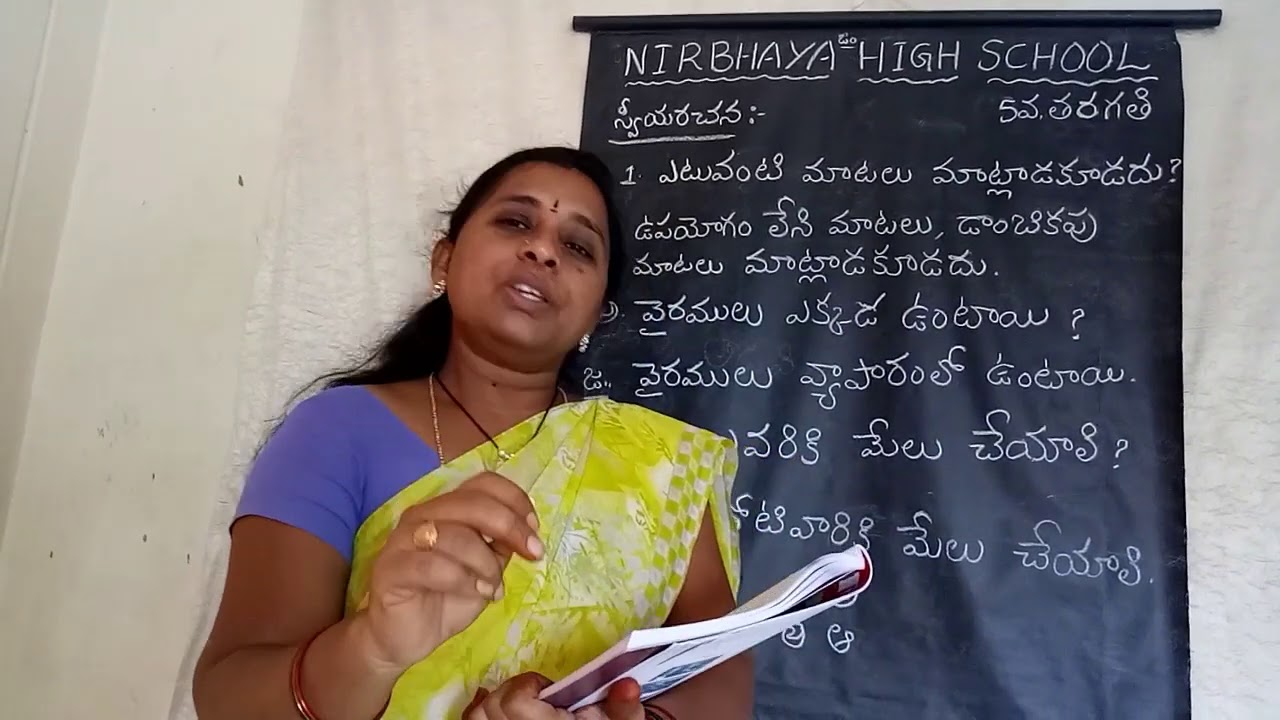 5th class lesson 1 దేశ భక్తి work book - YouTube