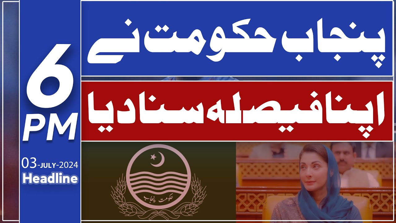 AIMSTV headlines : The Punjab Government Announced its Decision - YouTube