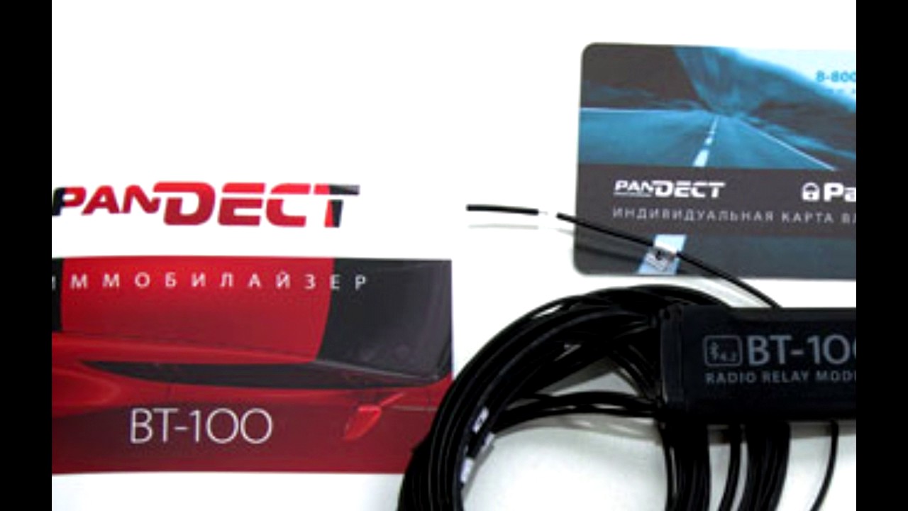 Видеообзор Иммобилайзера Pandect BT-100 - YouTube