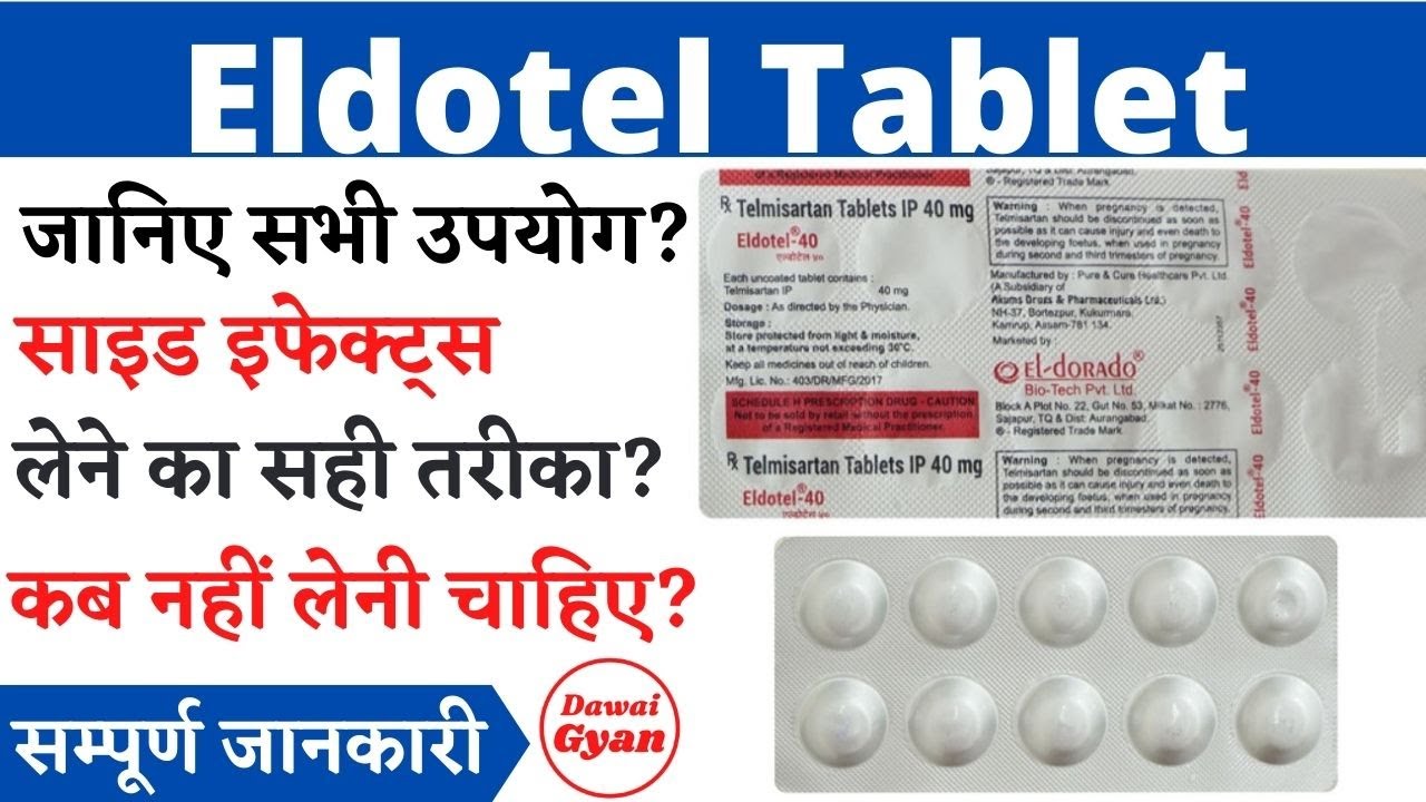 Eldotel 20 mg, 40 mg Tablet - YouTube