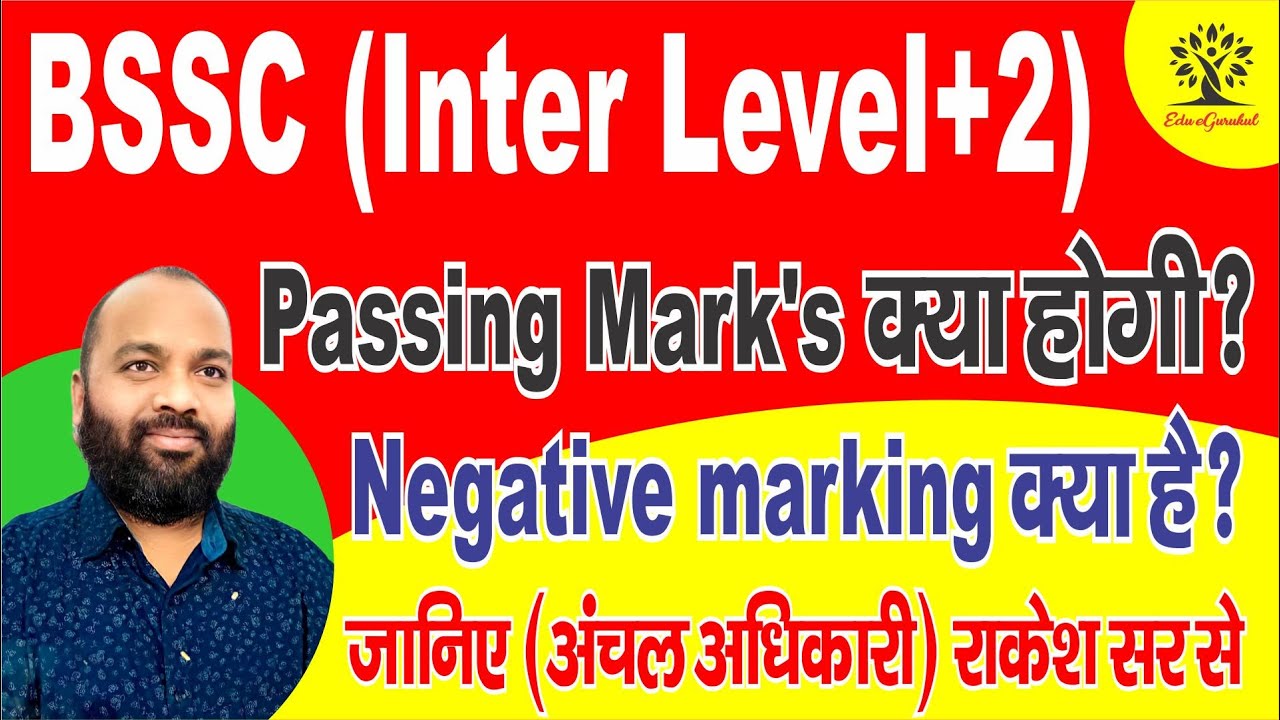 BSSC Inter Level (+2) Passing Mark's क्या होगा || Negative Marking क्या ...