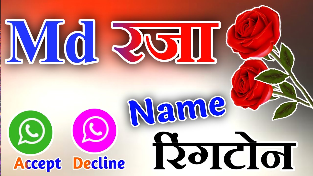 md Raja ji aapka call aaya hai🌹 Mohammed Raja Naam Ka ringtone🌹 ...