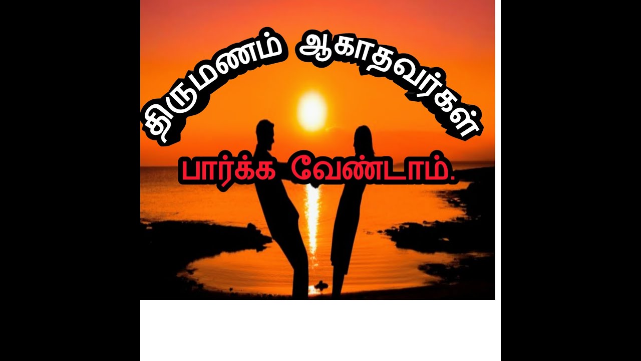 baby forming first time & first procedure in tamil - YouTube