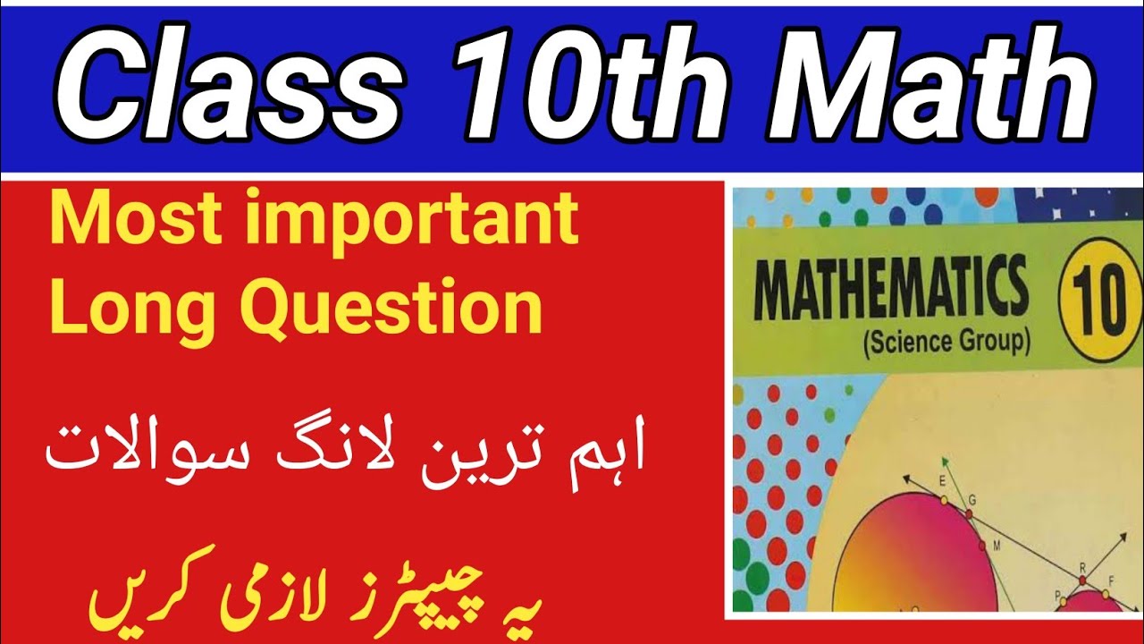 10th Class Math Important Long Question 2024 || 10 Math Guess Papers ...
