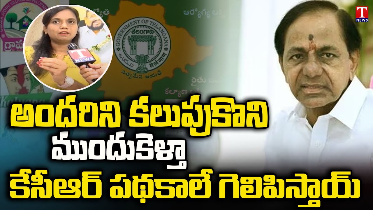 Cantonment Mla Candidate Lasya Nandita About BRS party Winning | CM KCR ...