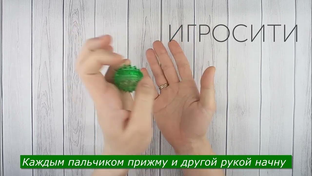 Игры с массажером Су-джок для детей (массажный Суджок: кольца + мячик ...