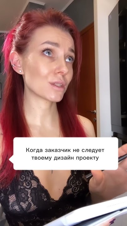 План г вно заказчики дизайнер интерьер мебель ремонт своими