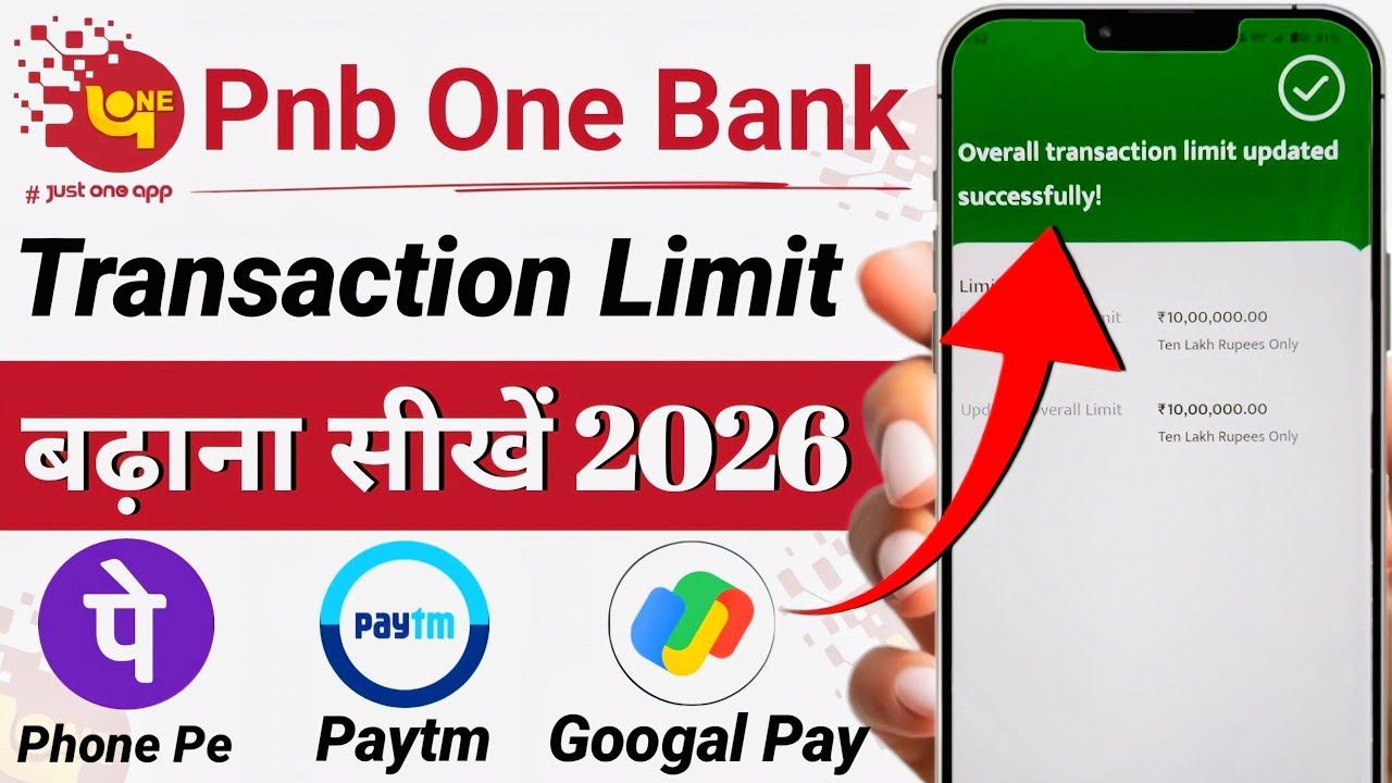 Punjab National Bank Transaction Limit Kaise Badhaye | Pnb One ...