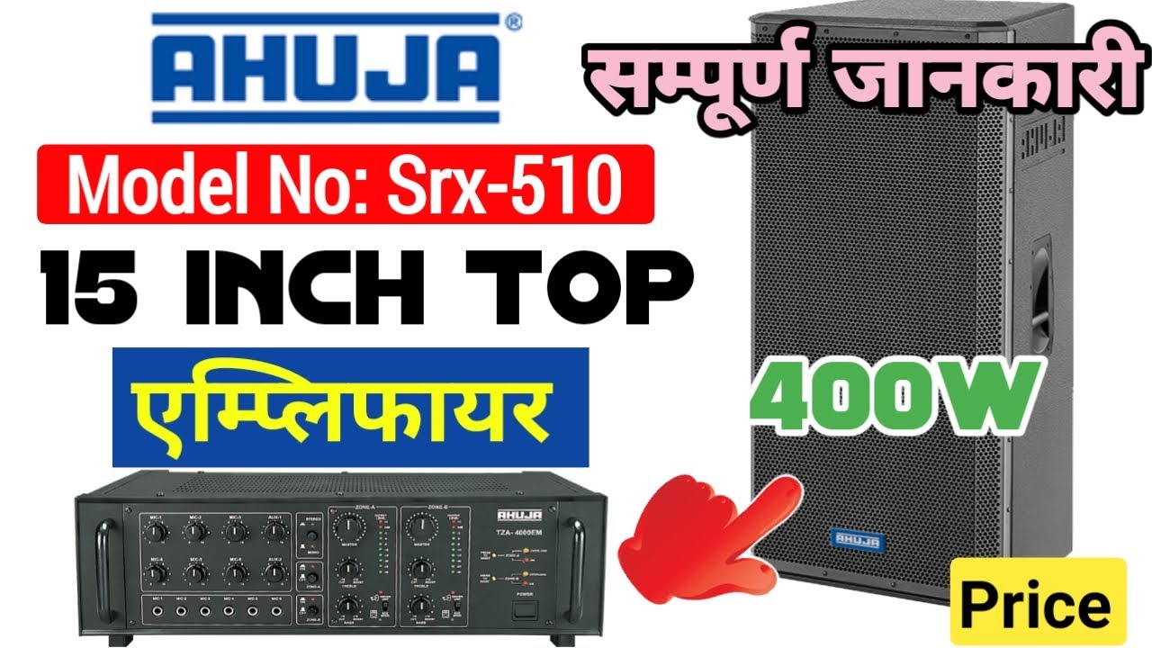 Ahuja Srx-510 Top Full Information Video | 400watt Ahuja Top Price ...