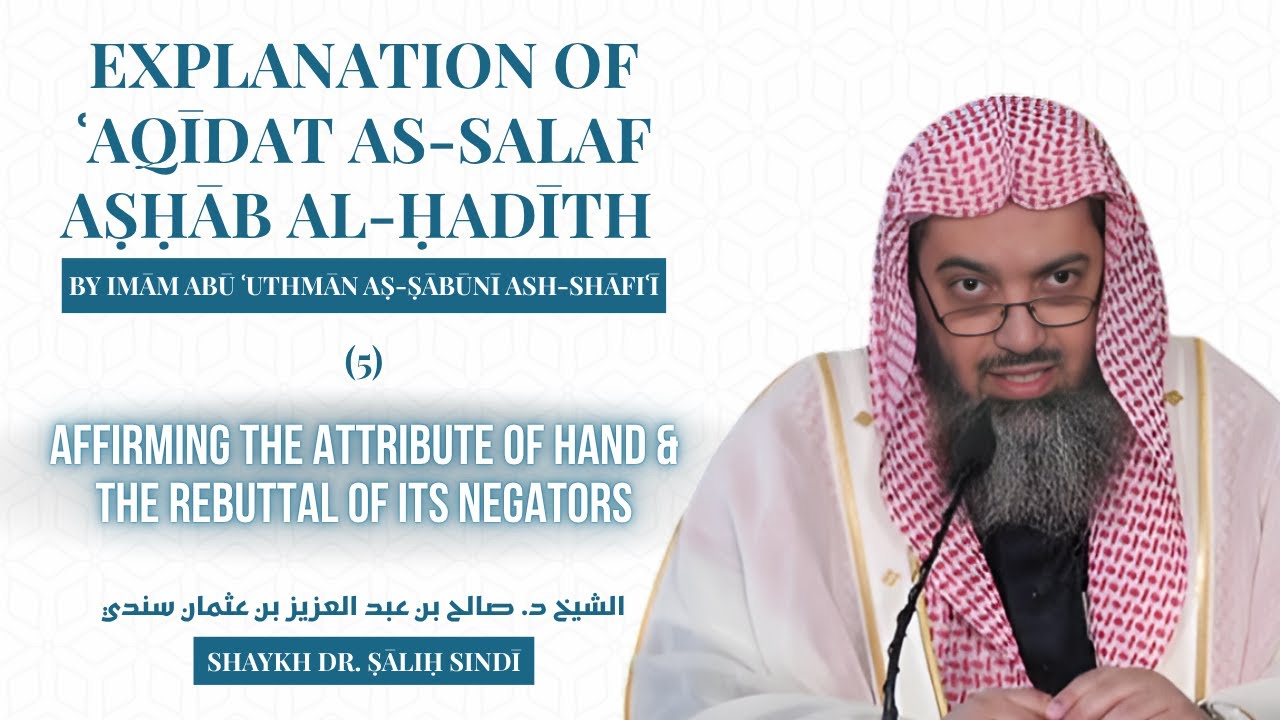 Explanation of Aqeedah As-Salaf by Aṣ-Ṣābūnī (5) | Does Allāh have ...