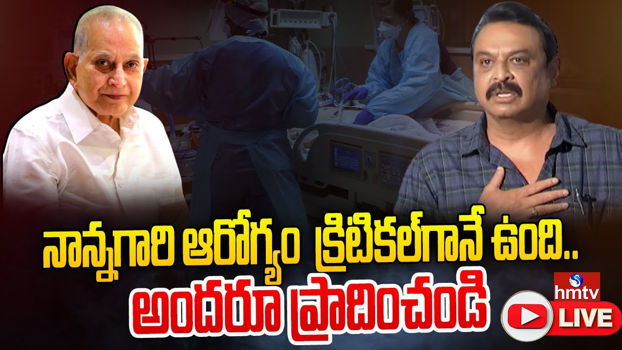 కృష్ణ ఆరోగ్యం పై క్లారిటీ ఇచ్చిన నరేష్ | Actor Naresh Press Meet ...