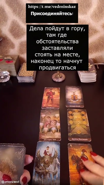‼️💯‼️ВНЕЗАПНЫЕ ПЕРЕМЕНЫ В ВАШЕЙ СУДЬБЕ‼️💯‼️ гадание предсказание таро