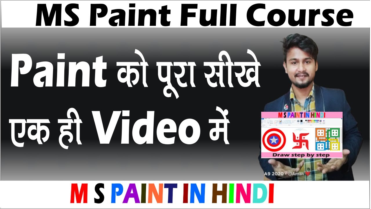 MS Paint Tutorial for beginners | Paint Complete Tutorial in Hindi ...