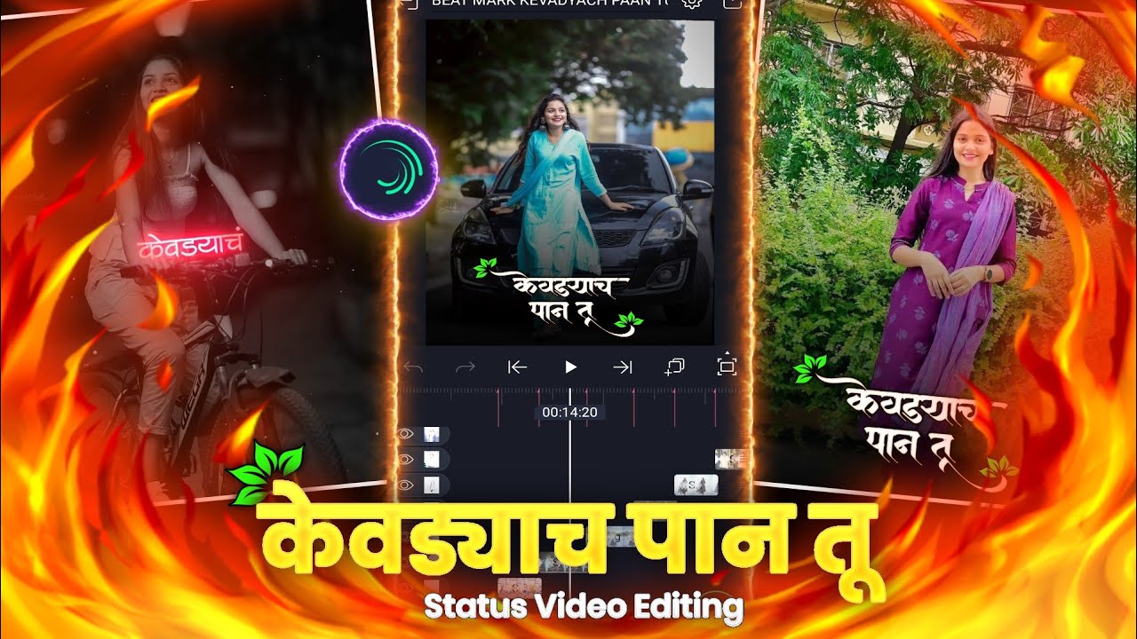 kevdyach paan tu | Alight Motion Editing | Kevdyach paan tu New ...