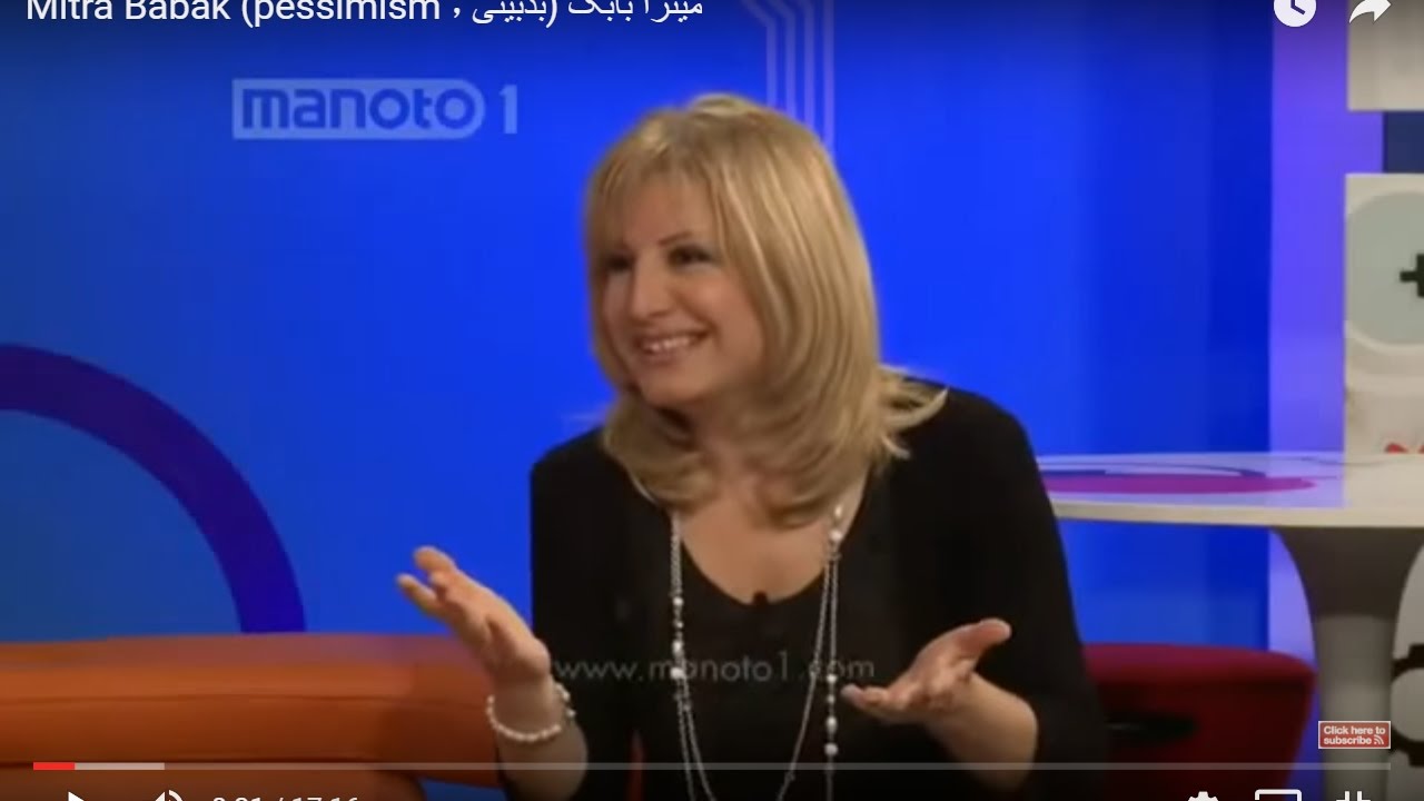 ِMitra Babak (pessimism میترا بابک (بدبینی ٫ - YouTube