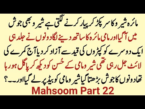 Mahsoom Part 22 | Emotional Heart Touching Story - YouTube