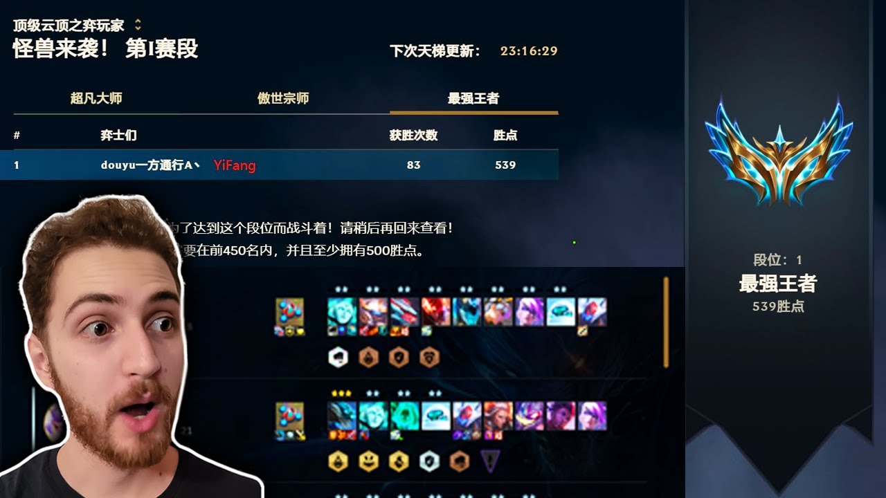 This Chinese player hit Rank 1 World by FORCING this comp - YouTube