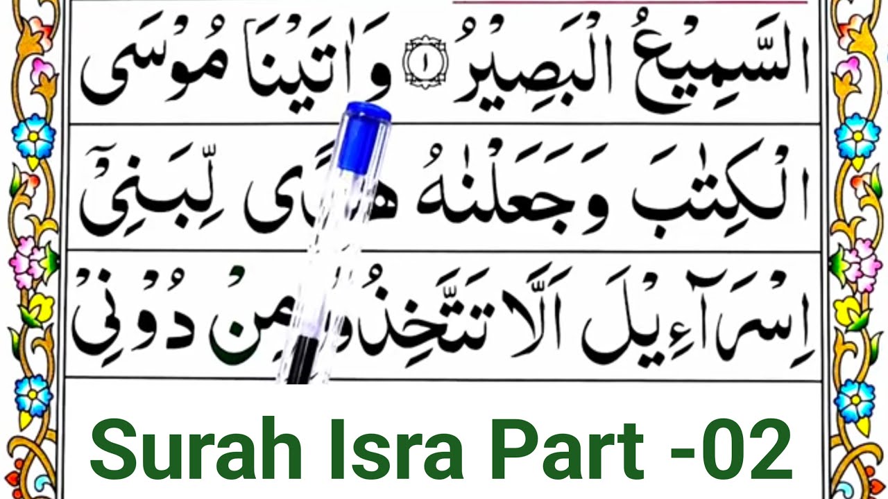 Learn Surah Bani Israil Verse 02 - Surah Isra Word by Word - YouTube