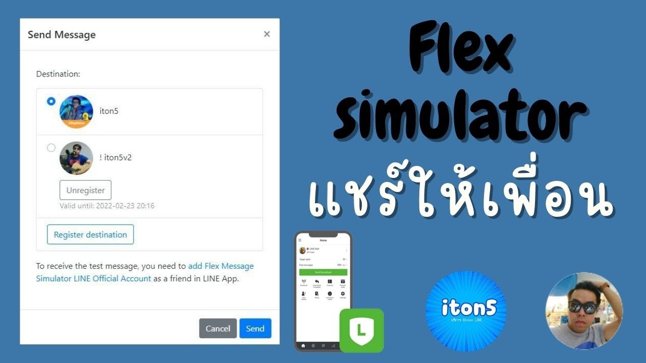 แชร์ Flex Message ที่ออกแบบให้เพื่อนดูผ่าน Flex Simulator - YouTube
