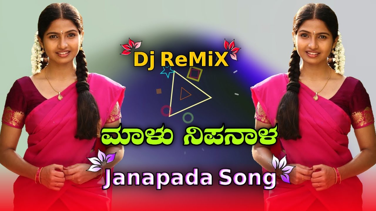 Janapada Song | Love Feeling ️ Janapada Song | Malu Nipanal New ...