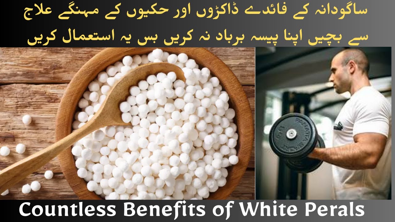 Health Benefits of Sabudana I Uses I Sago Dana I Sagodana ke Faiday I ...