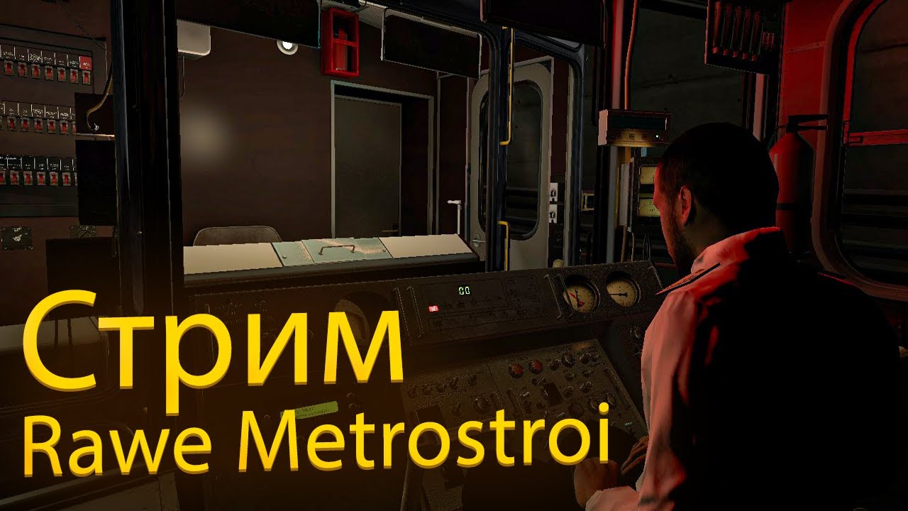 Стрим | Rawe Metrostroi - YouTube