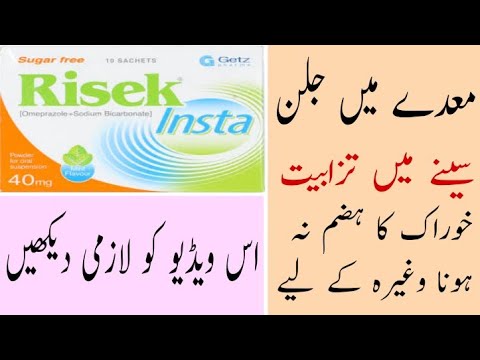 Risek Insta sachet uses in urdu|Omeprazole uses|Risek Insta 20/40mg ...